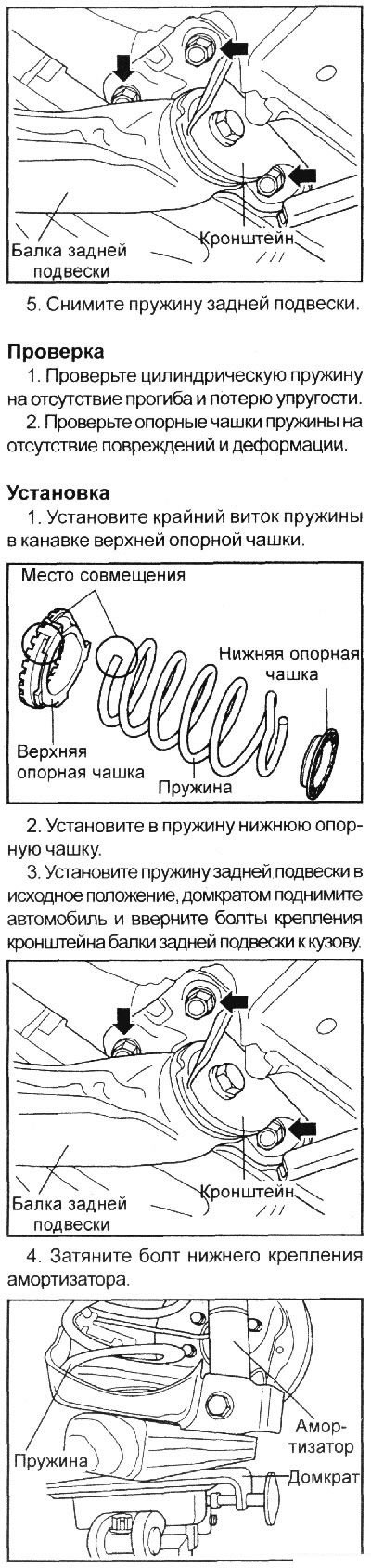 Rear suspension spring (Hyundai Getz 2002-2011: Chassis: Suspension and ...